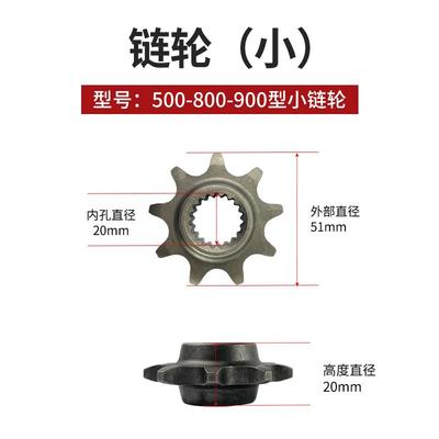 微耕机变速箱配件大全链轮子500-800-900型原厂直销农机旋耕零件