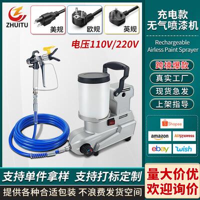 无气喷涂机Electric Paint Sprayer插电小型柱塞式喷乳胶漆喷漆机
