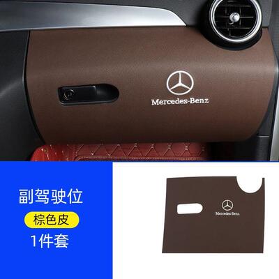 适用奔驰车门防踢垫C260LE300LGLC260LA200L装饰车内用品保护贴