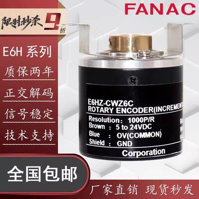 欧姆龙型中空心轴旋转编码器E6HZ-CWZ6C-1000P/Z5B/1X/5G/3E增量