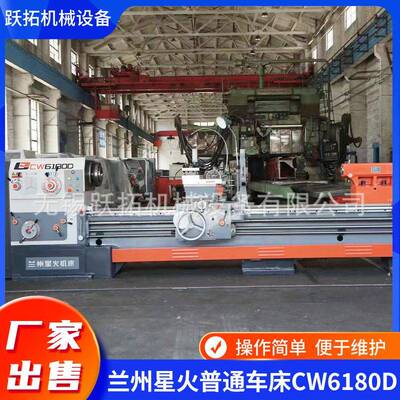 厂家供应兰州星火机床CW6263G/8000和CW6263G/10000现货