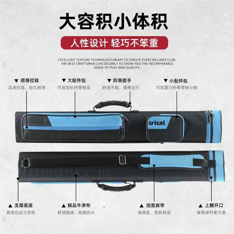 CRIULSAL台球C杆桶九杆球大头球筒杆袋1/2杆包桌球杆6台孔球杆盒