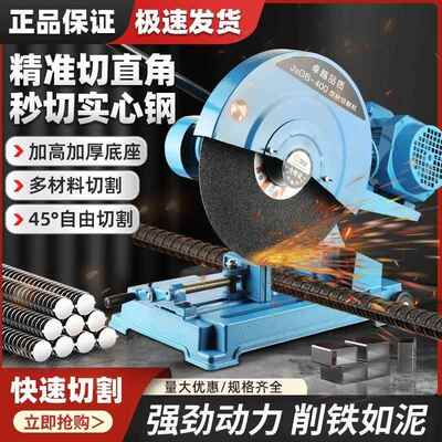 40型钢0材切割机锯木机工业级重型切割机LQH三相家K大功率用切割