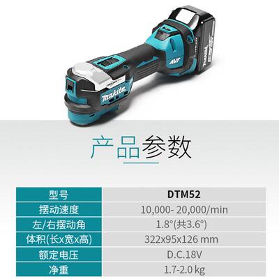 牧田Makita充电式万用宝DTM52无刷多功能切割打磨机木工18V
