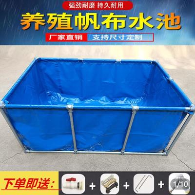 帆布鱼池带支架养殖水箱养鱼池防水布蓄水游泳池加厚帆布鱼池全套