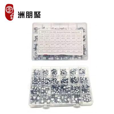 400PCS 24种规格 1UF-1000uF SMD贴片铝电解电容器盒套件 贴片