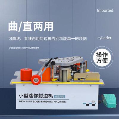北宸小型锯款封台边机木工家装手IHA两提式家用板木曲直用全自动