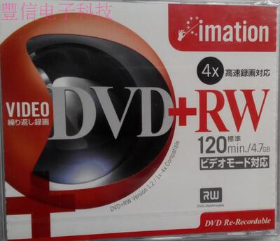 日本怡敏信imation DVD+RW 4.7GB 4X 可刻可擦录空白光盘