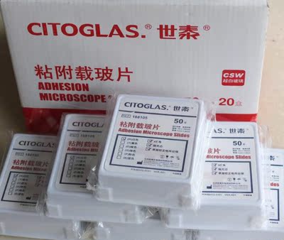 CITOTEST世泰粘附载玻片正电荷188105W粘附片防脱载玻片送组化笔