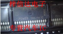 BTS780GP 汽车电脑芯片 电机 风扇 驱动控制芯片 专营汽车IC