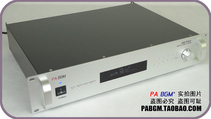 德国PABGM 多功能调谐FM/AM机架式收音机 学校/工厂/企业专用