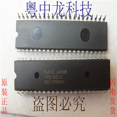 UPC1401C NECDIP40可直拍