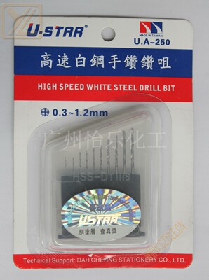 优速达 U-STAR UA-90250 高速 白钢手钻咀 0.3mm~1.2mm 10支装