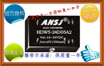 HDW3-06S15A2 ANSJ 安时捷 DC-DC 3W 5V-6V转15V 电源模块