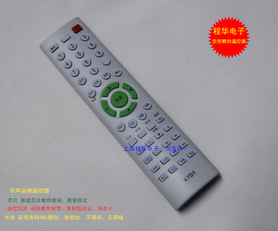 适用于长虹LT1512 LT2012 LT2612 LT2612A液晶电视机遥控器