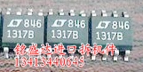 LT1317B原装进口拆机检测好