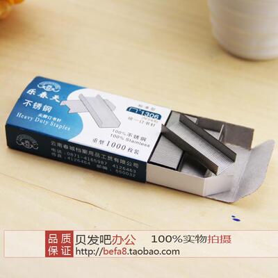 乐春天24/6不锈钢订书钉1306标准12＃统一订书针