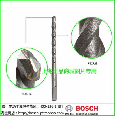 4X110mm正宗博世原厂附件电锤钻头四坑1系列两坑两槽 原S3系列
