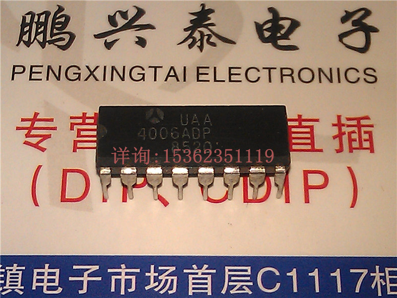 UAA4006ADP UAA4006BDP UAA4006DP开关电源控制电路进口插脚DIP_虎窝淘