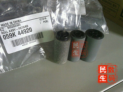 富士施乐286 236 336自动进稿器 ADF搓纸轮 轻推轮 阻尼轮 正品