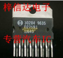 30284 BSOCH博世汽车发动机电脑板IC 电源执行芯片 插件15脚