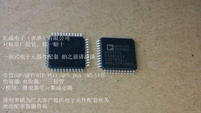 ADV7171KSUZ ADV7171KSU ADV7171KS ADV7171 ADI QFP44 全新原装