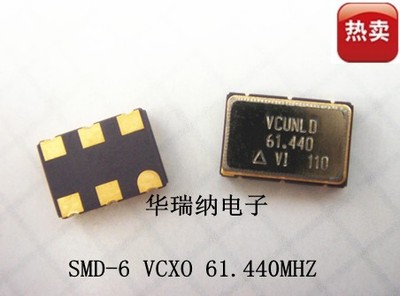 压控晶振 61.44M 61.440MHZ VCXO 5*7 6脚 7050 5070 进口品牌