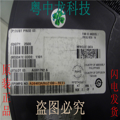 AD8403ARU100 AD8403ARUZ100 AD8403 数字电位器 TSSOP-24 原装