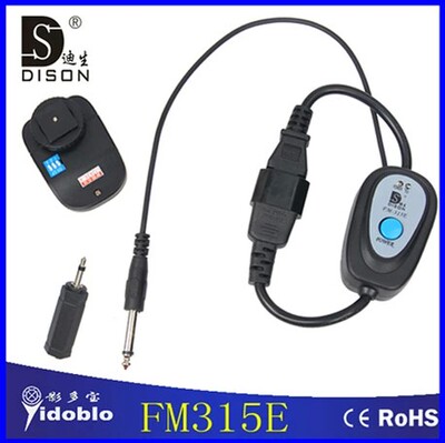 迪生315E触发器闪光灯无线引闪器遥控器同步器通用摄影器材