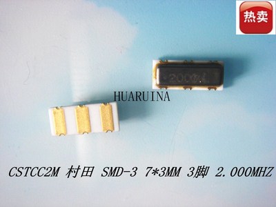 CSTCC2M00G56-RO CSTCC2.00MG0H6-TC 2M 2MHZ 2.000MHZ 村田原装