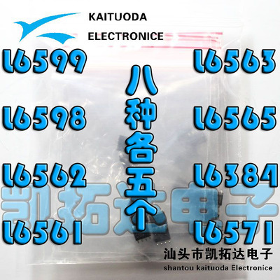 液晶电源包L659965986562