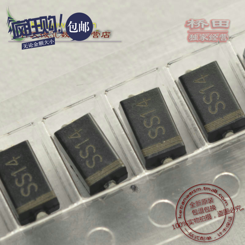 桥田贴片肖特基二极管1A/40V 1N5819 IN5819 SS14 SMA(100只)_虎窝淘