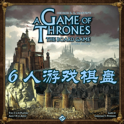 桌游驿站 A Game of Thrones [6人英文]权力的游戏冰与火之歌棋盘