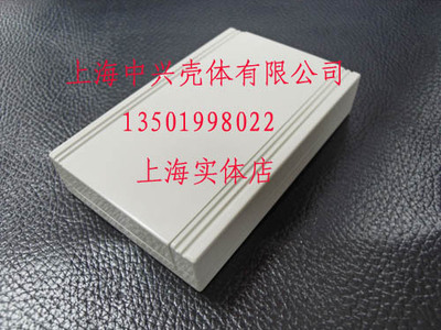 ICD2 ICD25 塑料外壳  PIC仿真器外壳  zxs54: 126x80x25mm