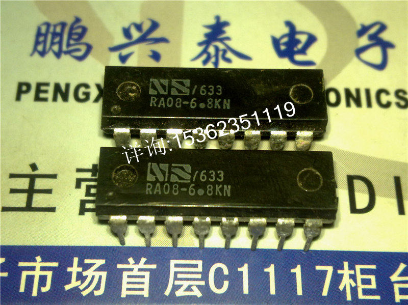 RA08-6.8KN老款国半直插脚IC可正常使用_虎窝淘
