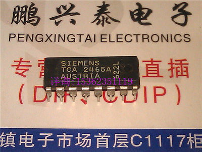 TCA2465A  西门子电子元件集成块IC 进口双列16直插脚PDIP塑料封