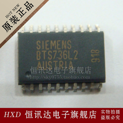 BTS736L2 BTS736L2 SOP-20 全新原装 质量保证