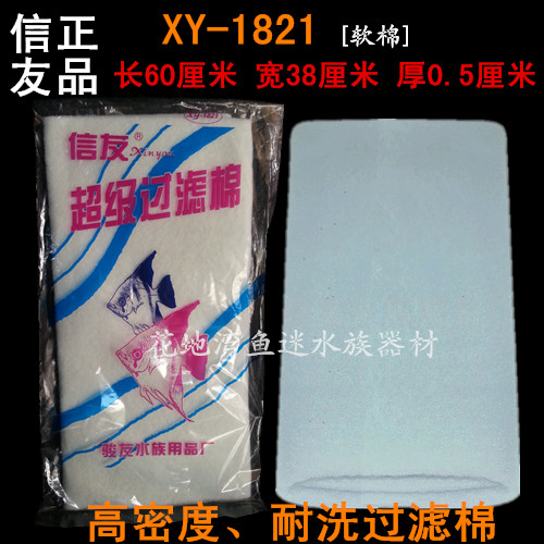 信友鱼缸过滤棉生化棉 水族箱 超高密度鱼缸过滤器滤材 鱼缸过滤