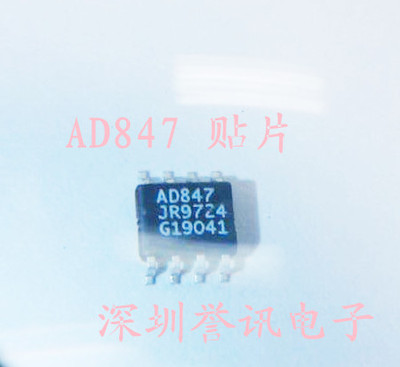 【全新原装】AD847AR AD847ARZ AD847 SOP8