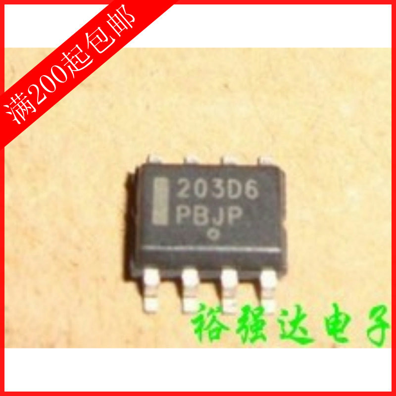 【裕强达电子】203D6 NCP1203D6液晶电源芯片贴片8脚_虎窝淘