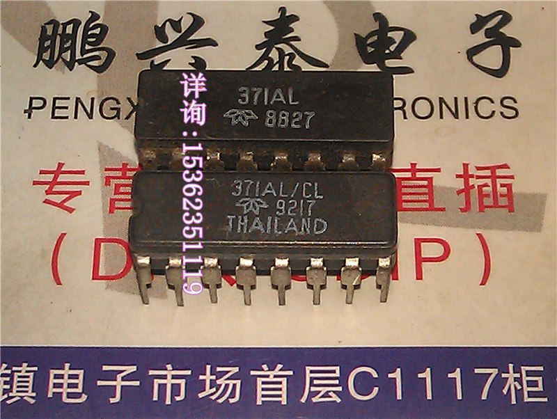 371AL/CL 371AL 371CL进口双列直插脚DIP陶封电子元器件集成块_虎窝淘