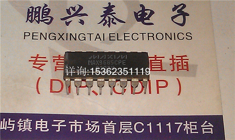 MAX9685CPE超高速经过ECL锁存使能输出的比较进16直插脚PDIP封_虎窝淘