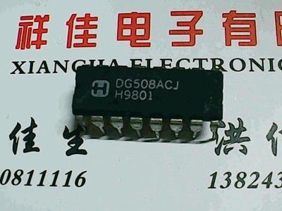 DG508ACJ 进口货质量保证