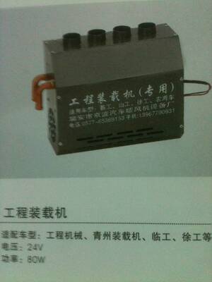 4孔王东北大热浪暖风机总成 12V/24V 80W 金属外壳 纯铜暖风机