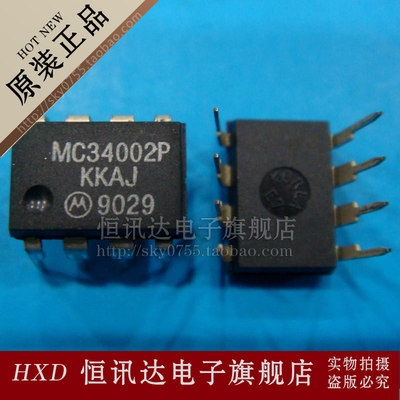 MC34002P MOT/DIP-8 全新原装 质量保证