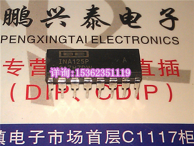 INA125P INA125PA仪表放大器.高精度电压基准进口16直插脚DIP_虎窝淘