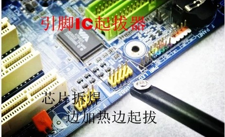 钢丝IC起拔器芯片拆焊专用边吹焊边起拔芯片起拔引脚IC起拔焊芯片