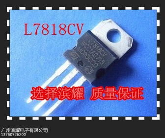 热销三极管 L7818CV KA7818，专业生产 50个起