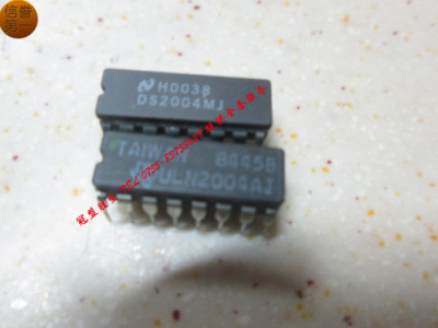 【实体店信誉】DS2004MJ ULN2004AJ 自家现货 质量有保障