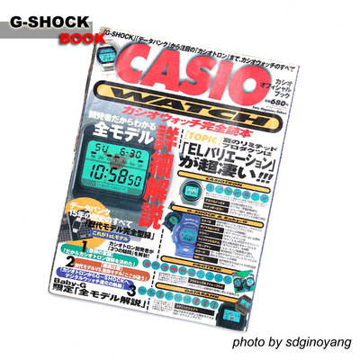 CASIO卡西欧 CASIO WATCH手表完全读本(限定解说)1997年 (非卖)
